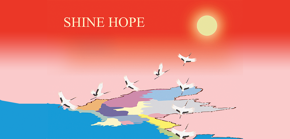 Shine Hope